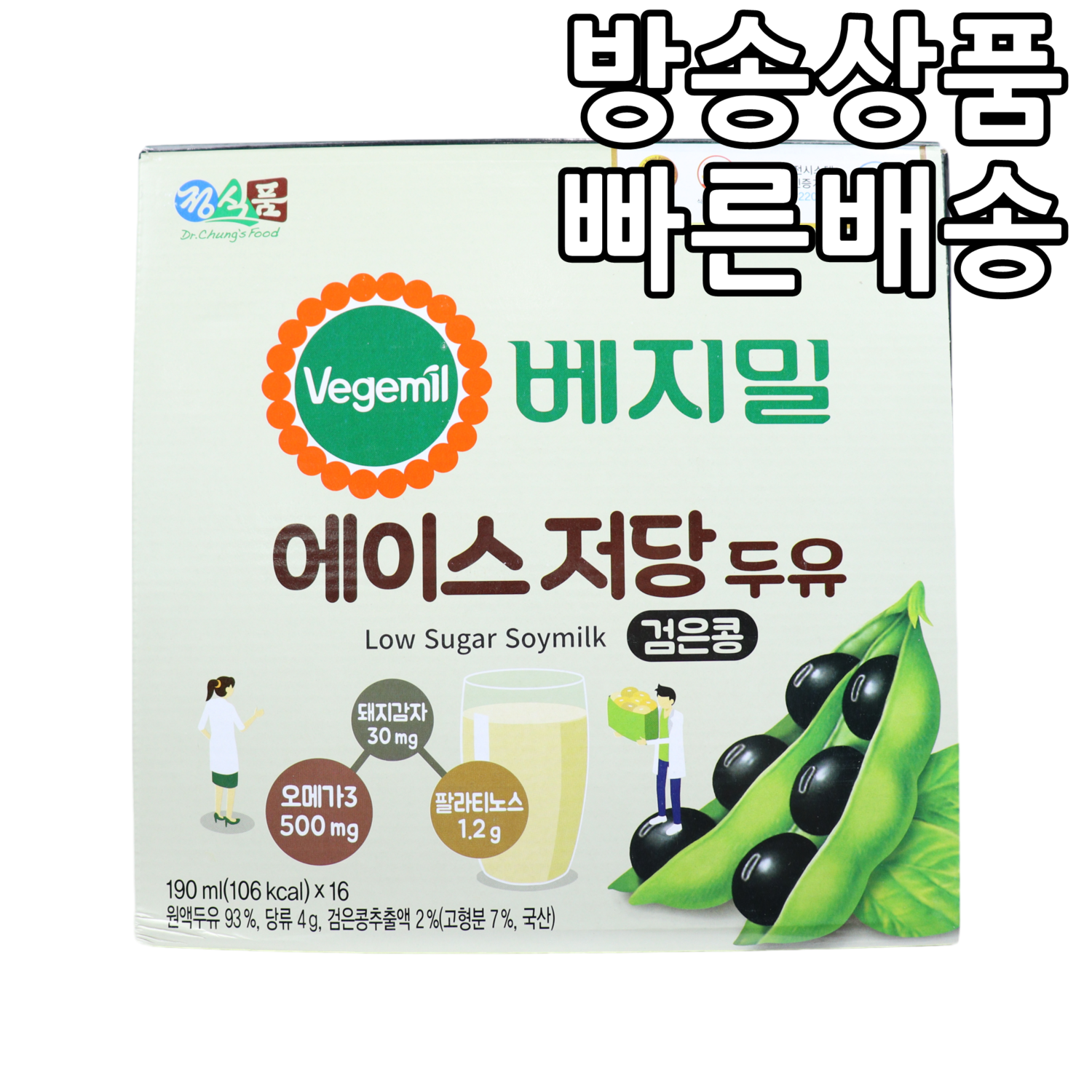 베지밀 무설탕 두유 저당 당뇨식 당뇨 환자 간식 190ml, 190ml, 64개 - 두유 | 쿠팡