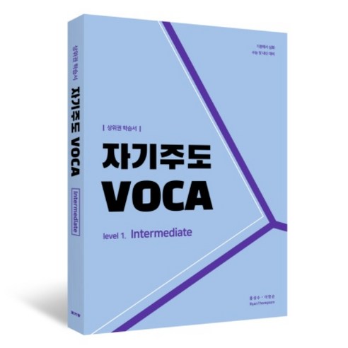 자기주도 VOCA : Intermediate, 영어영역 - 가격 변동 추적 그래프 - 역대가