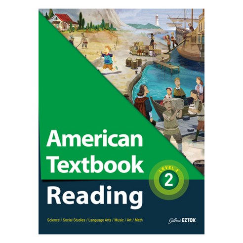 American Textbook Reading Level2. 2, 길벗이지톡 - 가격 변동 추적 그래프 - 역대가