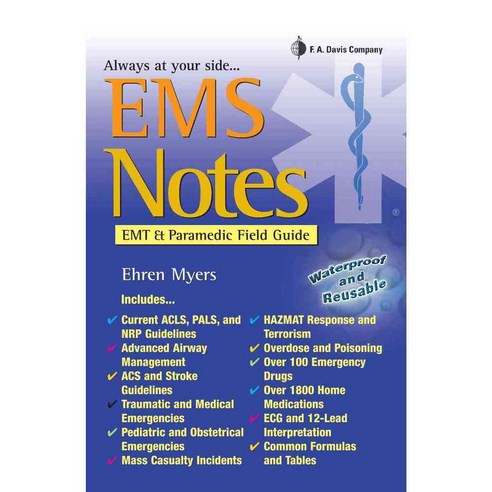 EMS Notes: EMT & Paramedic Field Guide, F A Davis Co - 가격 변동 추적 그래프 - 역대가