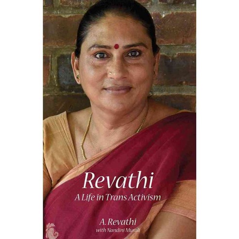 A Life in Trans Activism, Zubaan Books - 가격 변동 추적 그래프 - 역대가