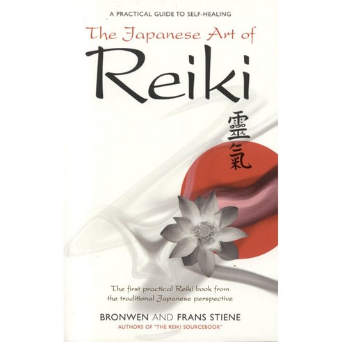 The Japanese Art Of Reiki: A Practical Guide To Self-healing, Ayni ...