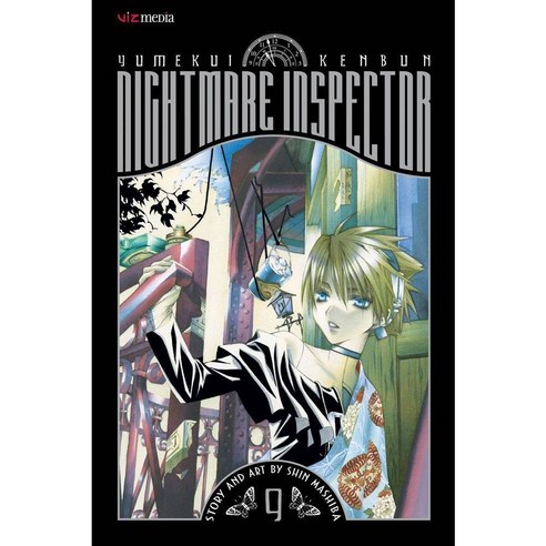Nightmare Inspector Yumekui Kenbun 9, Viz - 가격 변동 추적 그래프 - 역대가