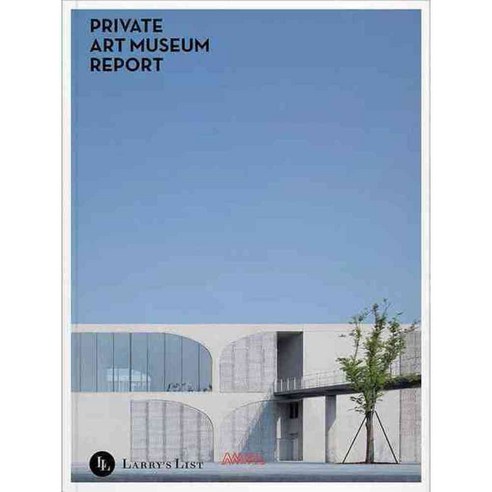 Private Art Museum Report, Verlag Fur Moderne Kunst - 가격 변동 추적 그래프 - 역대가