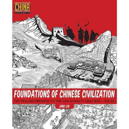Foundations of Chinese Civilization: The Yellow Emperor to the Han ...
