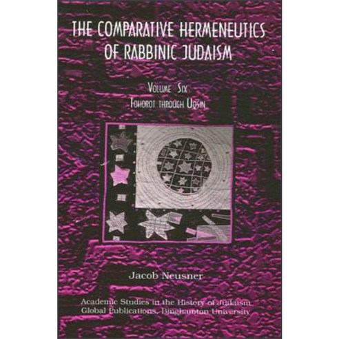 Comparative Hermeneutics of Rabbinic Judaism The Volume Six: Tohorot ...