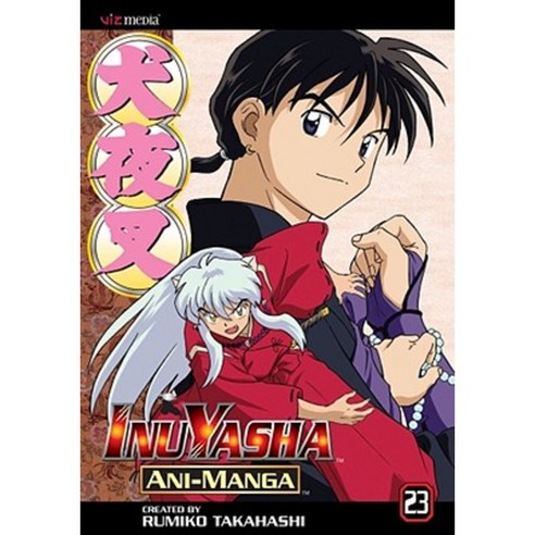 InuYasha Ani-Manga Volume 23 Paperback, Viz Media - 가격 변동 추적 그래프 - 역대가
