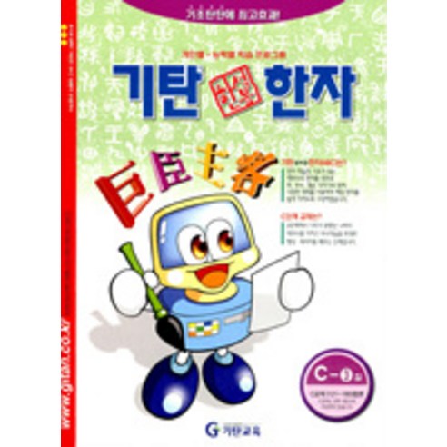 Han Seok Bong 漢字C 3級 酷澎 - 天天低價，你的日常所需都在酷澎