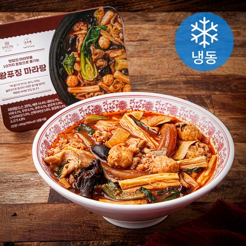 모두의맛집 왕푸징 마라탕 (냉동), 490g, 1개 - 가격 변동 추적 그래프 - 역대가