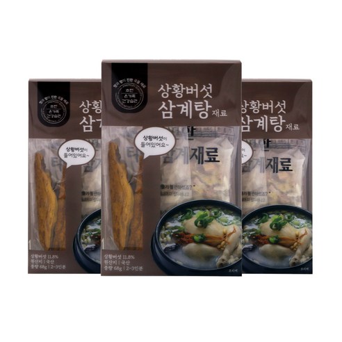 홈네이처 상황버섯 삼계탕재료, 3개, 68g - 가격 변동 추적 그래프 - 역대가
