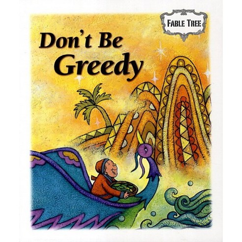 Don t Be Greedy, YBM SISA - 가격 변동 추적 그래프 - 역대가