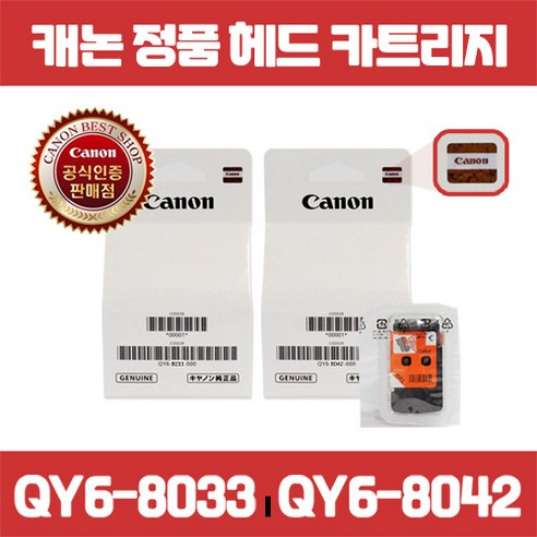 캐논 정품헤드 G7090/G6090/G5090/GM2090/GM4090/QY6-8033(검정)/QY6-8042(컬러) - 잉크 | 쿠팡