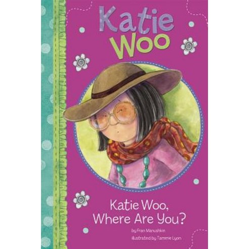 Katie Woo Where Are You?, Picture Window Books - 가격 변동 추적 그래프 - 역대가