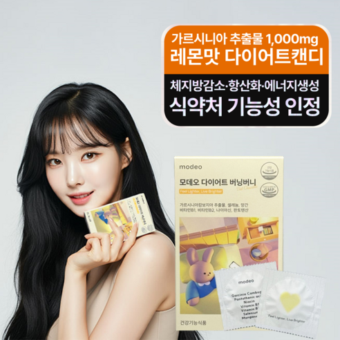 '모데오 버닝버니 다이어트 캔디 가르시니아 츄어블 체지방감소, 36회분, 1개' 최저가 검색, 최저가 30,220원 - 할인 알림