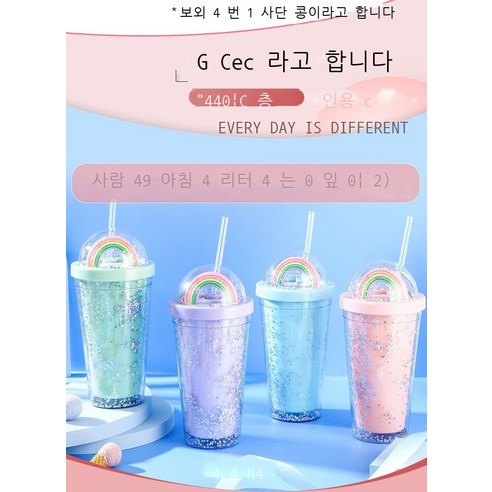 여름 만화 무지개 컵 빨대 물컵, 실색 스팽글 블루, 550ml - 가격 변동 추적 그래프 - 역대가