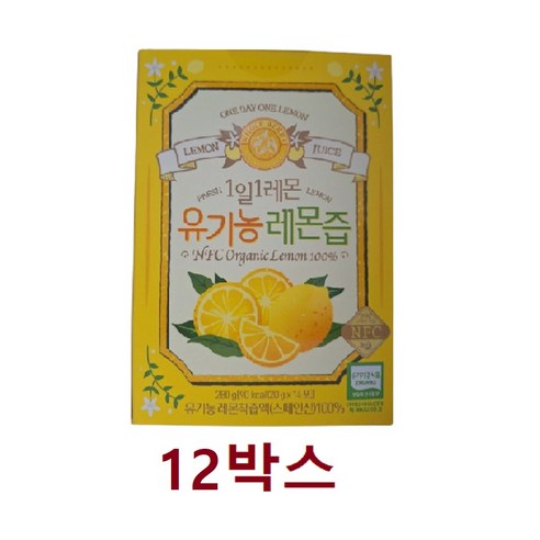 '홀베리 1일 1레몬 유기농 레몬즙 12박스(총 168포), 280g, 12개' 최저가 검색, 최저가 149,850원 - 할인 알림