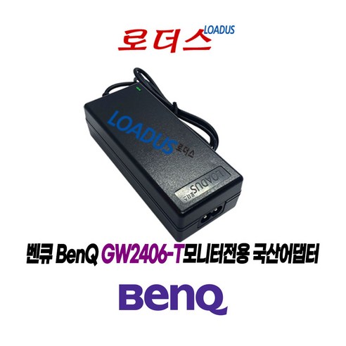 벤큐BenQ GW2406-T GW2406Z 모니터전용 ADPC1936 호환 19V 2.1A 국산 로더스어댑터 - 모니터 주변기기 ...
