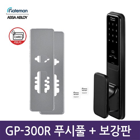 '게이트맨 디지털 도어락 GP-300R' 최저가 검색, 최저가 196,000원 - 할인 알림