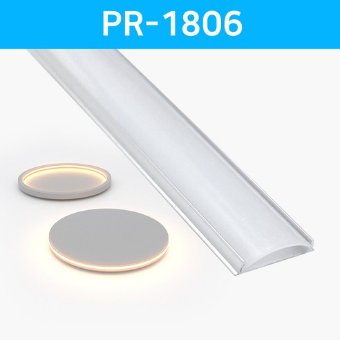 그린맥스 LED방열판 밴딩 PR-1806 * LED바 프로파일 알루미늄 방열판 라인조명 모듈 스트립 간접조명 간접등 - LED전구 | 쿠팡