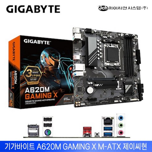 '기가바이트 A620M GAMING X 제이씨현 (AMD A620/M-ATX)' 최저가 검색, 최저가 170,000원 - 할인 알림
