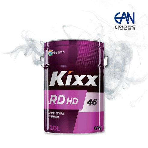 '킥스 KIXX 란도 RD HD 46 20L 유압작동유' 최저가 검색, 최저가 48,940원 - 할인 알림
