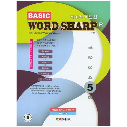 Basic Word Sharp R(베이직 워드샵) 5, 에드티아 - 가격 변동 추적 그래프 - 역대가