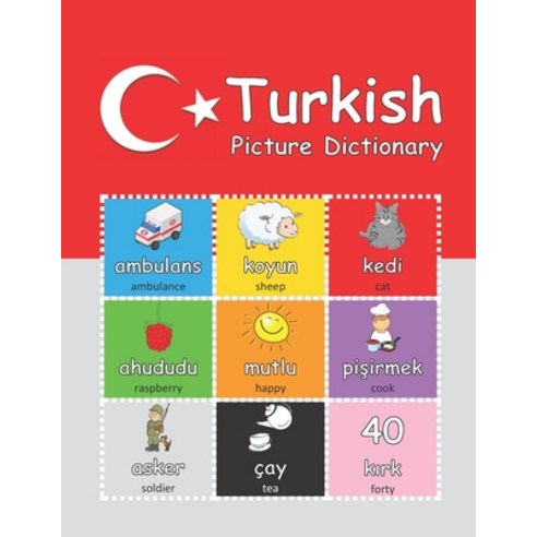 (영문도서) Turkish Picture Dictionary: with audio Paperback, Independently ...