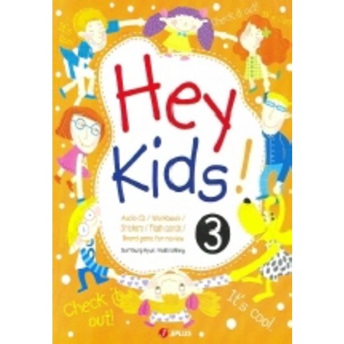 Hey Kids 3, 제이플러스 / Hey Kids 3, 제이플러스 - 가격 변동 추적 그래프 - 역대가