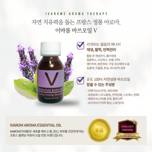 이바롬 아로마오일 바스 오일 V 70ml - 입욕오일 | 쿠팡