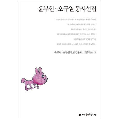 JISIKEULMANDEUNEUNJISIK Bu-Hyun Yoon Kyu-Won Oh 同期合集 酷澎 - 天天低價，你的日常所需都在酷澎