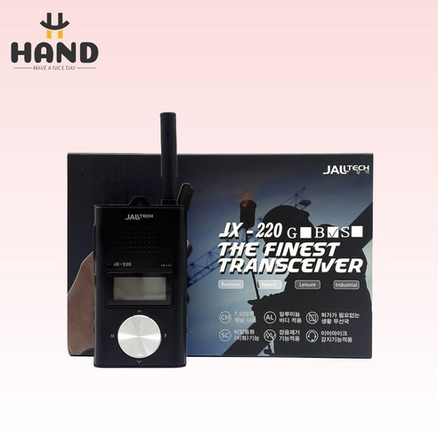 잘텍 JX-220 JX220 생활무전기 - 무전기 | 쿠팡