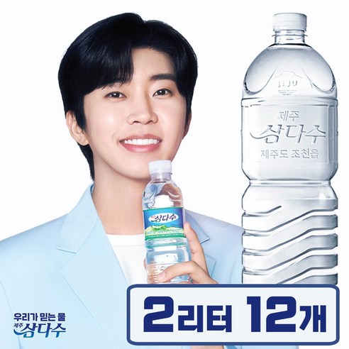 [[ 삼다수 무라벨 ]] 2리터 두 묶음, 2000ml, 12개 - 국산생수 | 쿠팡