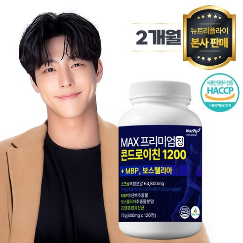 '뉴트리플라이 콘드로이친 1200 MBP 보스웰리아 MAX 프리미엄정, 120정, 1개' 최저가 검색, 최저가 29,800원 - 할인 알림