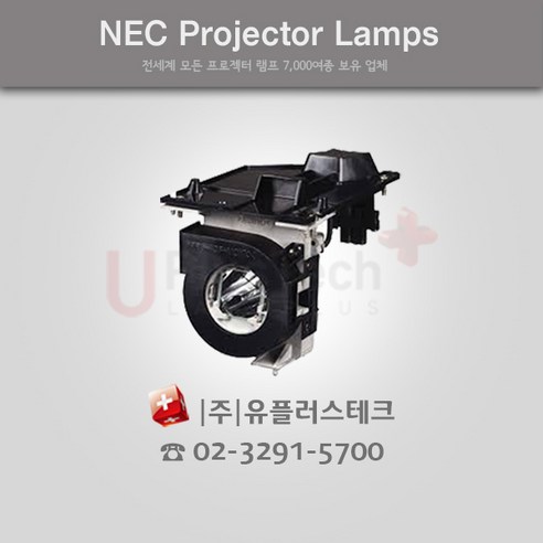 NEC NP-P502H NP39LP 프로젝터 램프 - 램프 | 쿠팡