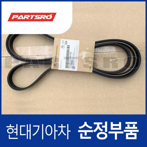 리브드 벨트-V (252122B140) 아반떼 더뉴 K3 더뉴 쏘울 아반떼AD - 인터쿨러/라디에이터 | 쿠팡