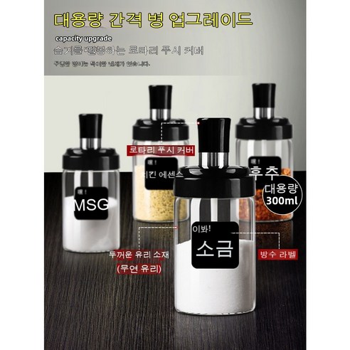KORELAN 소금 통 MSG 조미료 상자 가정용 주방 조미료 탱크 조합 세트 간장 식초 조미료 병 기름 냄비 용품 Daquan ...