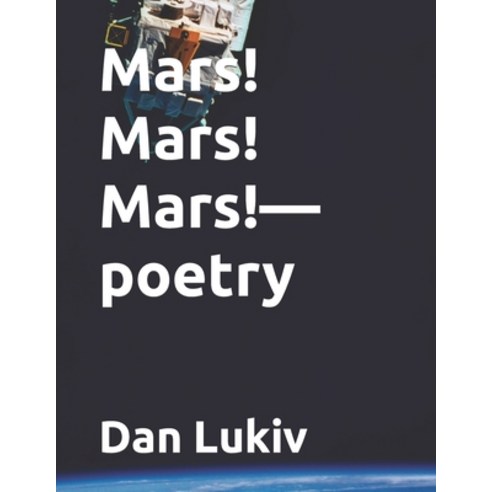 (영문도서) Mars! Mars! Mars!-poetry Paperback, Independently Published ...