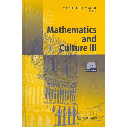 Mathematics And Culture III, Springer Verlag - 가격 변동 추적 그래프 - 역대가