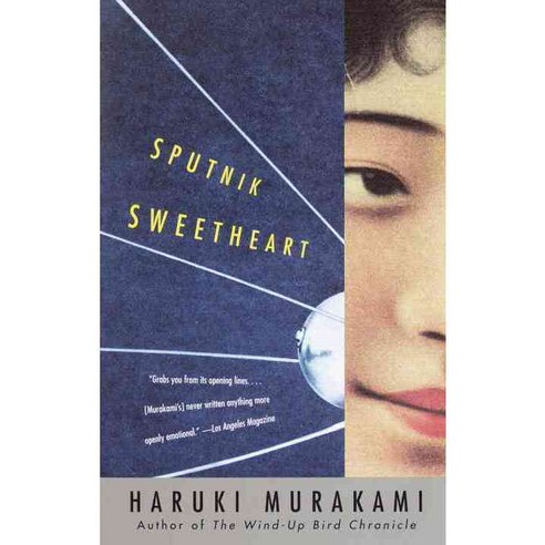 Sputnik Sweetheart, Vintage Books - 가격 변동 추적 그래프 - 역대가