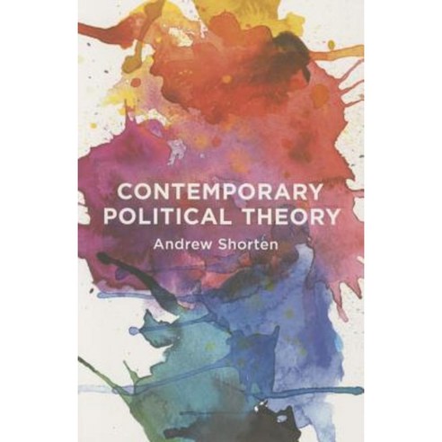 Contemporary Political Theory Paperback, Palgrave - 가격 변동 추적 그래프 - 역대가