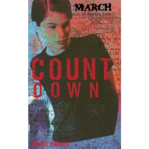 March Paperback, Simon Pulse - 가격 변동 추적 그래프 - 역대가