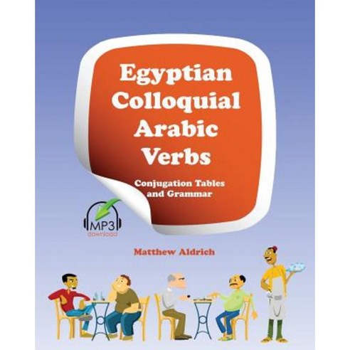 Egyptian Colloquial Arabic Verbs: Conjugation Tables and Grammar ...