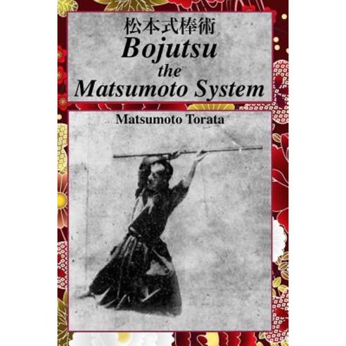 Bojutsu the Matsumoto System Paperback, Createspace Independent ...