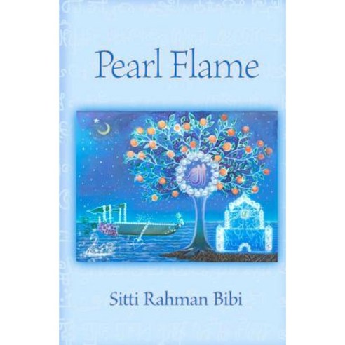 Pearl Flame Paperback, Createspace Independent Publishing Platform - 가격 ...