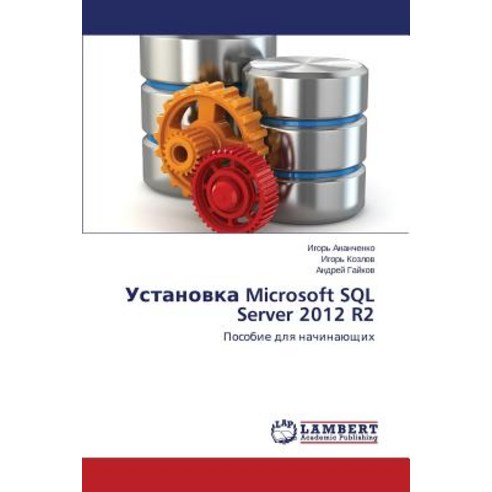 Ustanovka Microsoft SQL Server 2012 R2 Paperback, LAP Lambert Academic Publishi