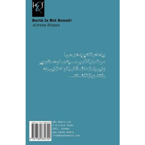Earth Is Not Round!: Zamin Gerd Nist! Paperback, H&s Media - 가격 변동 추적 ...
