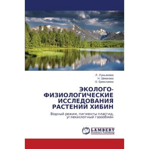 Ekologo-Fiziologicheskie Issledovaniya Rasteniy Khibin Paperback, LAP Lambert A