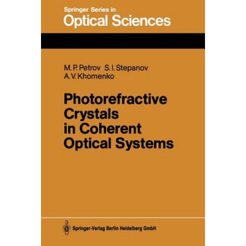 Photorefractive Crystals in Coherent Optical Systems Paperback, Springer - 가격 변