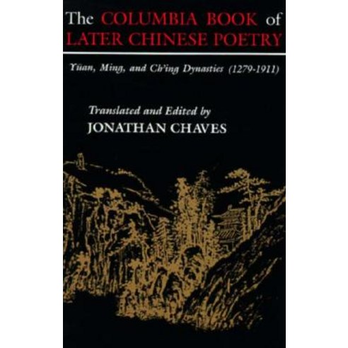 The Columbia Book of Later Chinese Poetry: Yuan Ming and Ch''ing ...