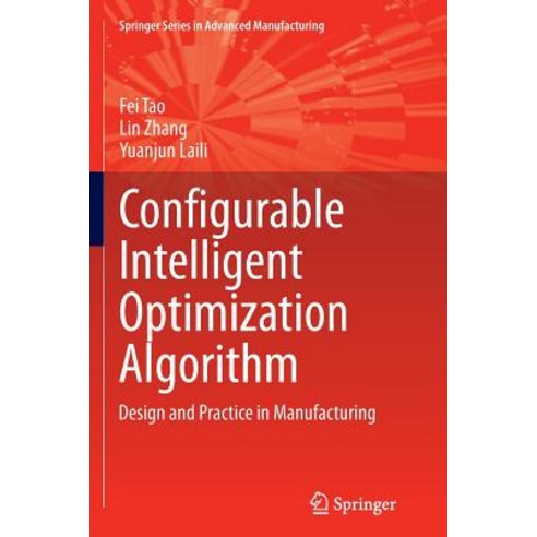 Configurable Intelligent Optimization Algorithm: Design and Practice in Manufac